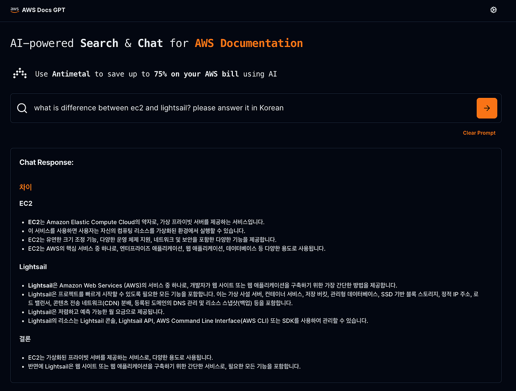 [GN] AWS 문서 GPT (AWS Docs GPT) - 읽을거리&정보공유 - 파이토치 한국 사용자 모임