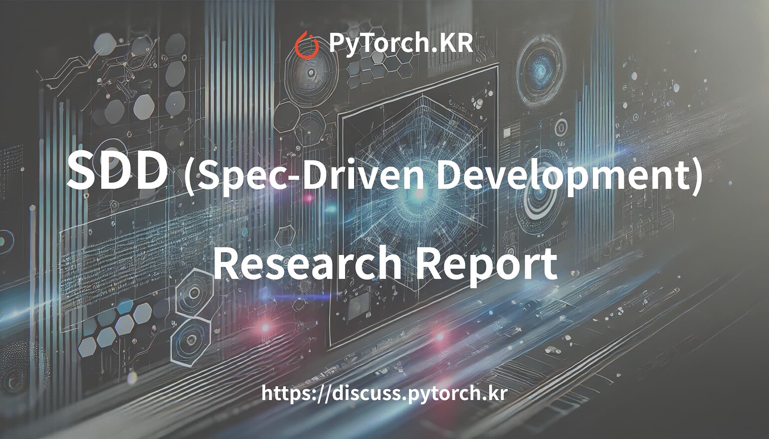 [Deep Research] GitHub의 Spec Kit으로 알아보는 Spec-Driven Development(SDD)의 개념 및 활용 (feat. Vibe Coding ...