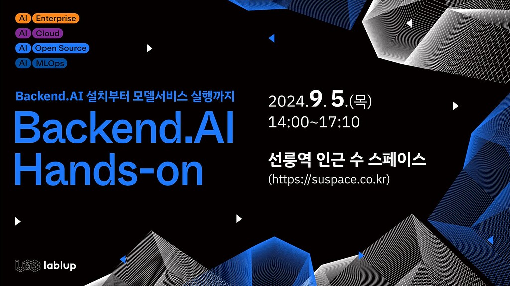 [Hands-on] Backend.AI 설치부터 모델 서비스 활용까지! - 행사&이벤트 홍보 - 파이토치 한국 사용자 모임