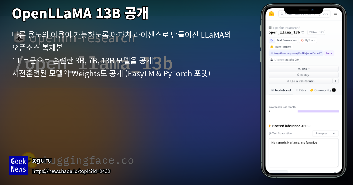 [GN] OpenLLaMA 13B 공개 - 읽을거리&정보공유 - 파이토치 한국 사용자 모임