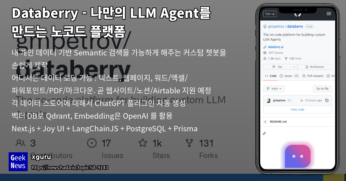 [GN] Databerry - 나만의 LLM Agent를 만드는 노코드 플랫폼 - 읽을거리&정보공유 - 파이토치 한국 사용자 모임