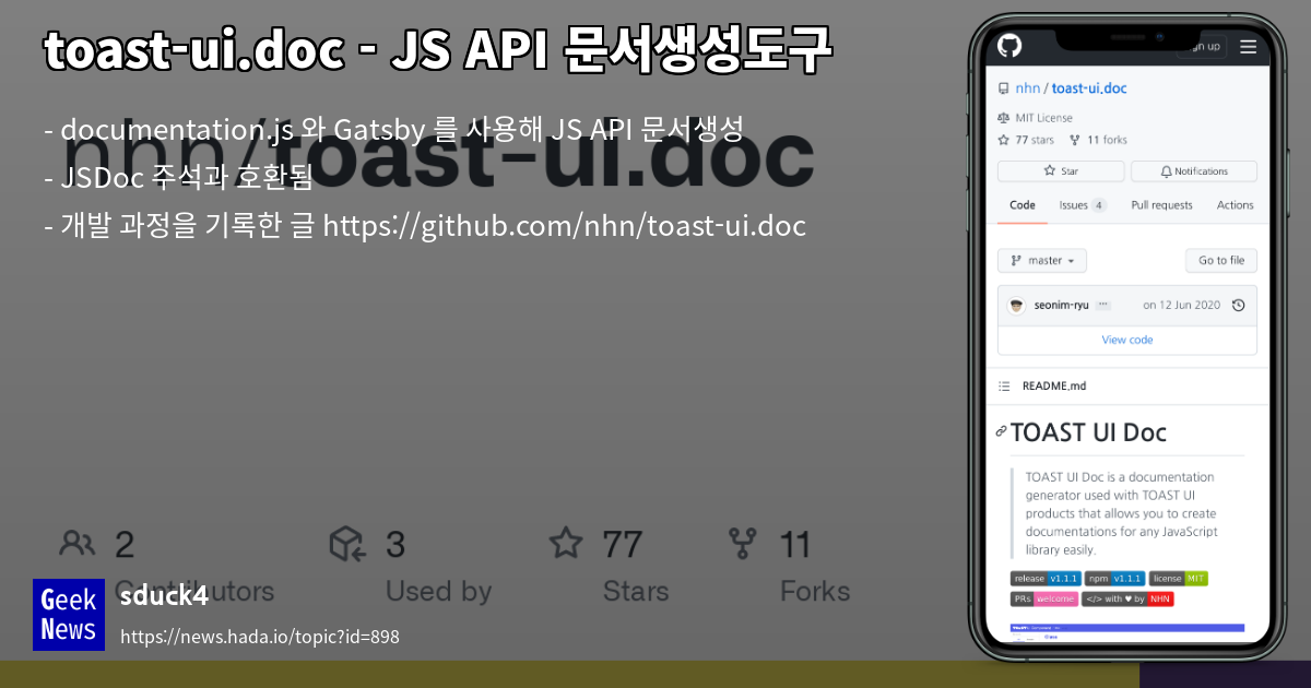 [GN] RedPajama - LLaMA 데이터셋을 재작성하는 오픈소스 프로젝트 - 읽을거리&정보공유 - 파이토치 한국 사용자 모임